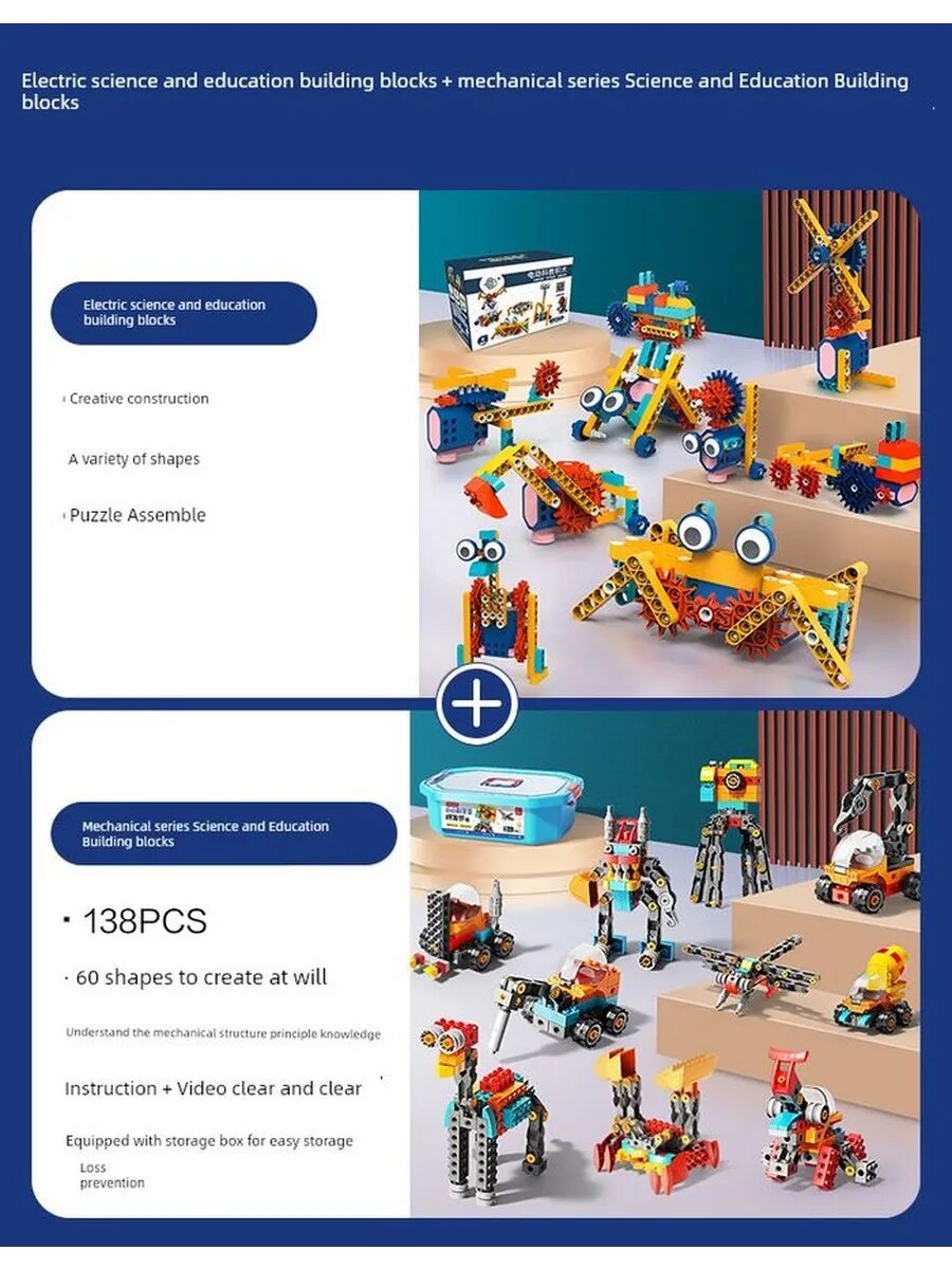 Электр. блоки + Механическая серия