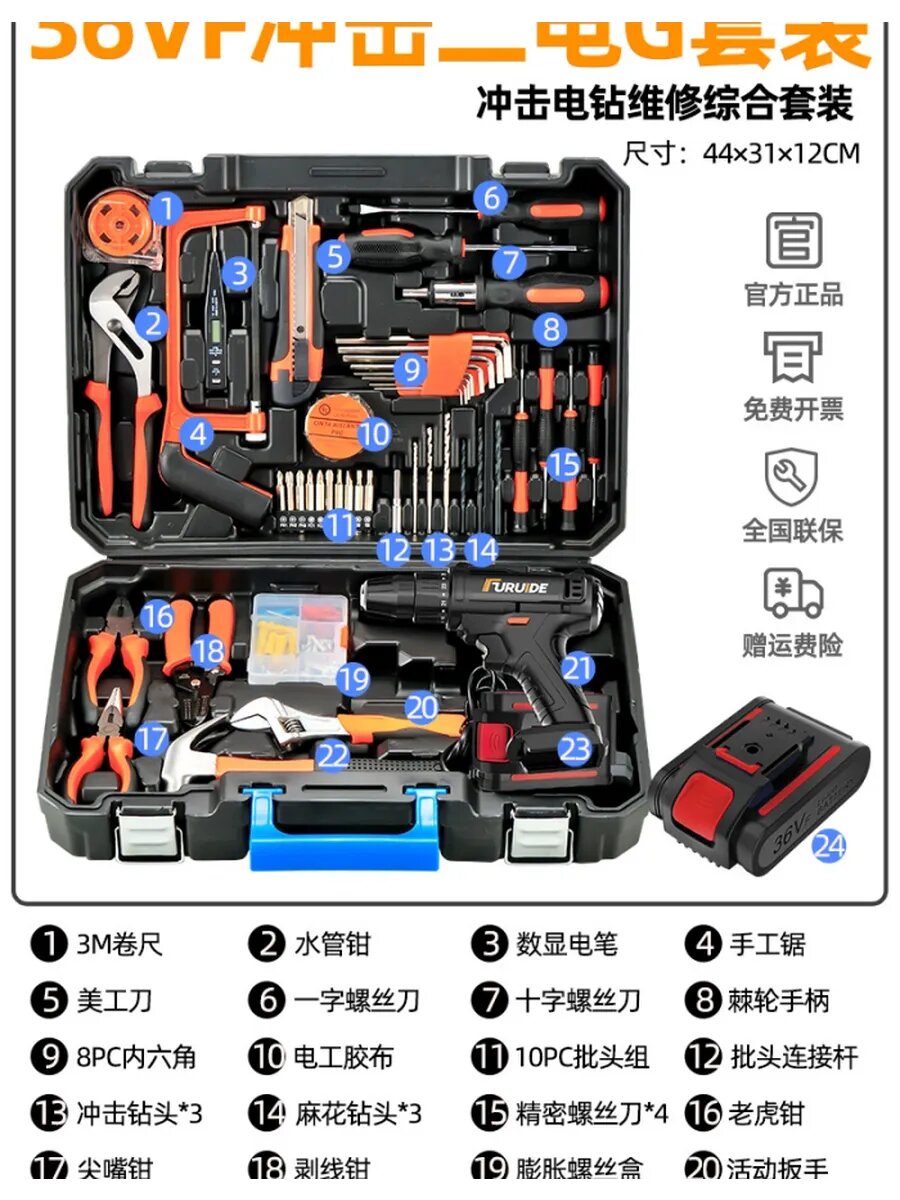 Набор 36VF ударный, 42 предмета, премиум комплект
