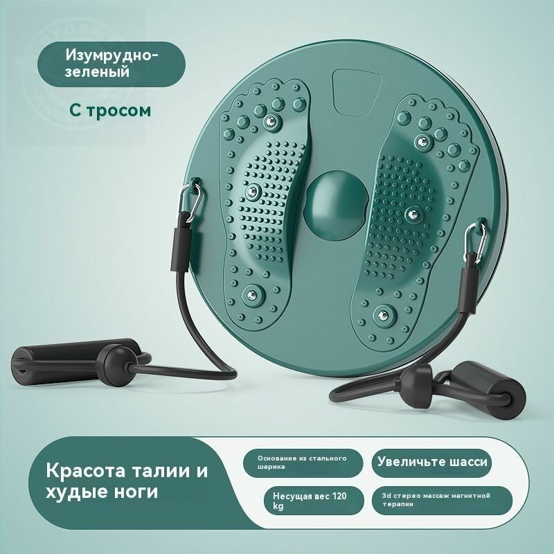 Диск здоровья