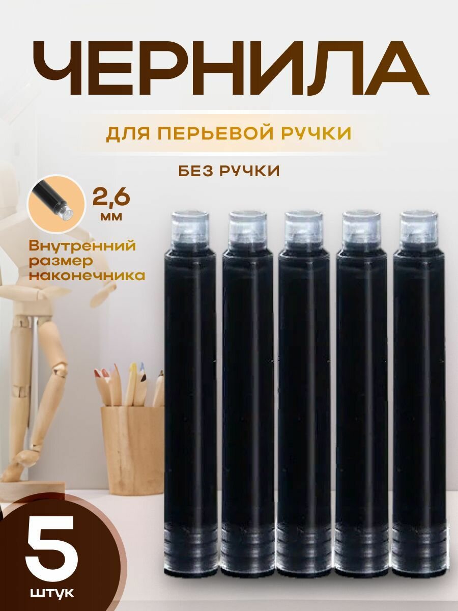 Картридж для ручки, маркера