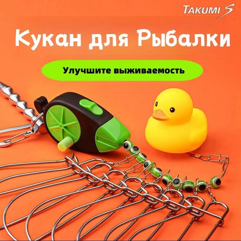 Кукан для рыбы щуки с лодки рыболовные аксессуары