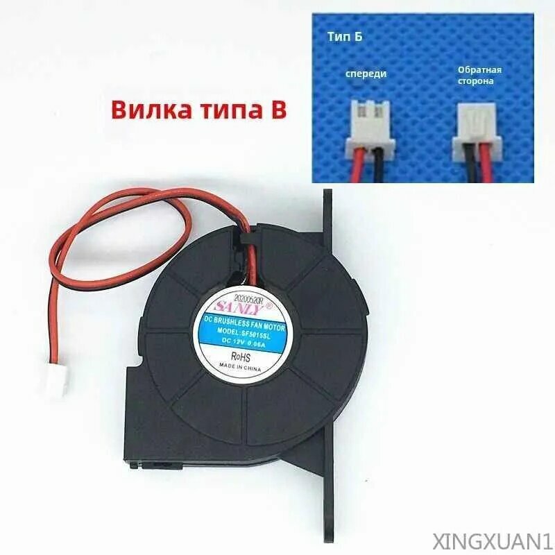 Для SANLY SF5015SL 12V 0.06A увлажнитель стенд длинная нога турбо вентилятор (B-тип вилки)