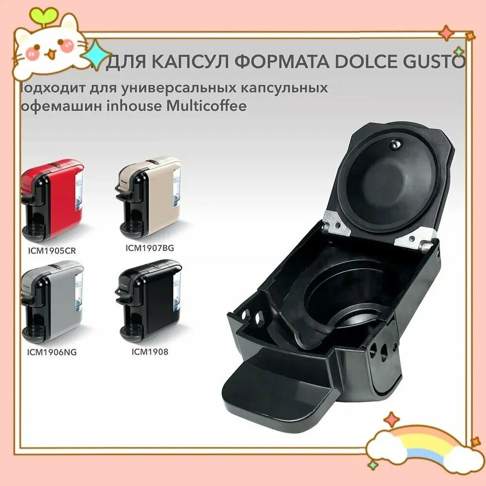 Запчасть для ручной кофемолки
