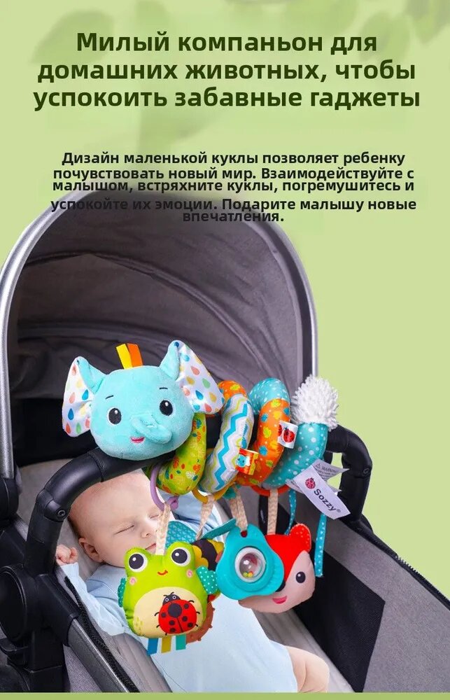 Развивающая дуга для детей, слон, универсальный, Китай, с зеркалом и колокольчиком, подходит для коляски и кроватки — фото 1