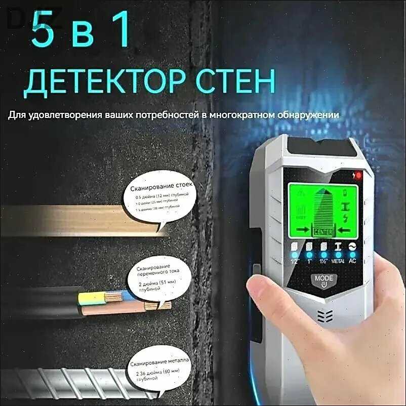 Многофункциональный детектор стен, искатель проводки и арматуры, высокоточный сканер для обнаружения металла и кабелей под штукатуркой, для ремонта и строительства