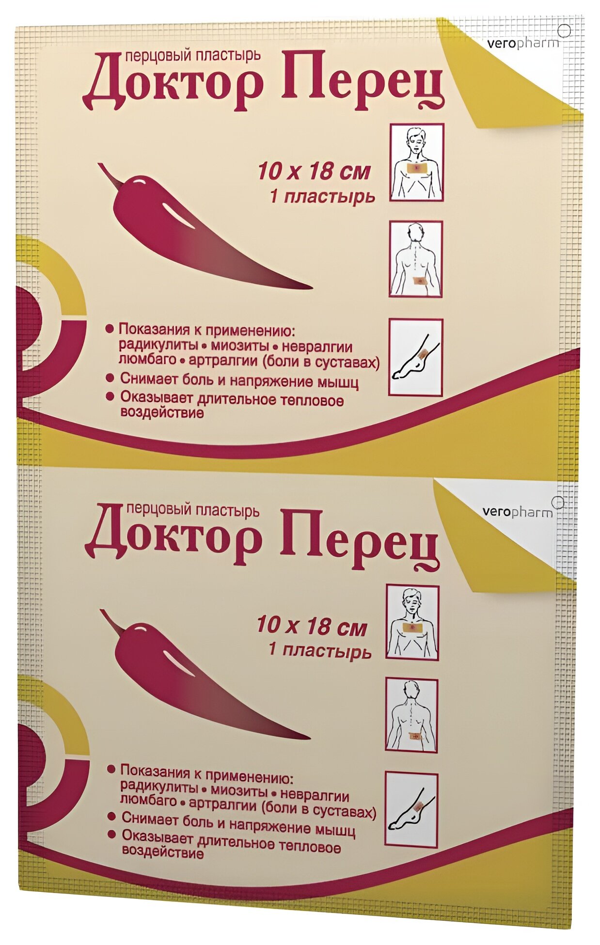 Пластырь перцовый "Доктор Перец", водостойкий, 10 x 18 см, оранжевый