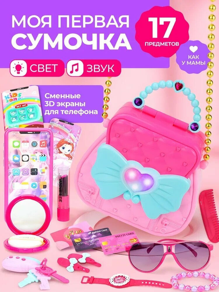 Сюжетно-ролевые игрушки