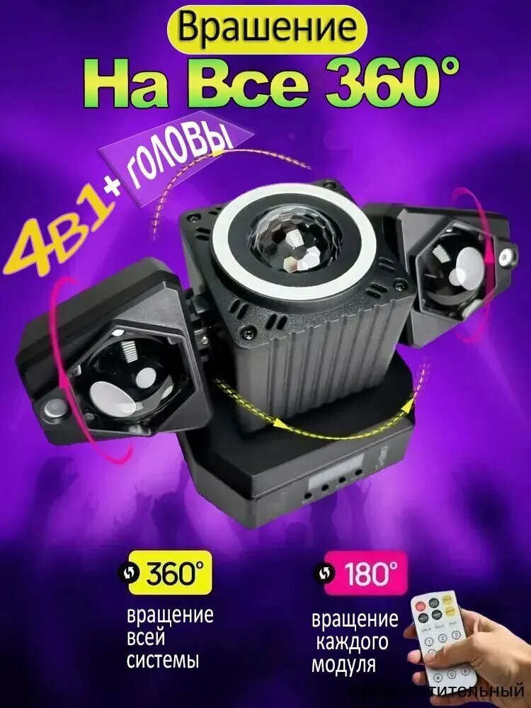 Лазерная светодиодная светомузыка Disco Laser 4, цветомузыка, стробоскоп для дискотеки, лазерный проектор, стробоскопические лампы, дискотеки, бары, ночные клубы, сценическое освещение