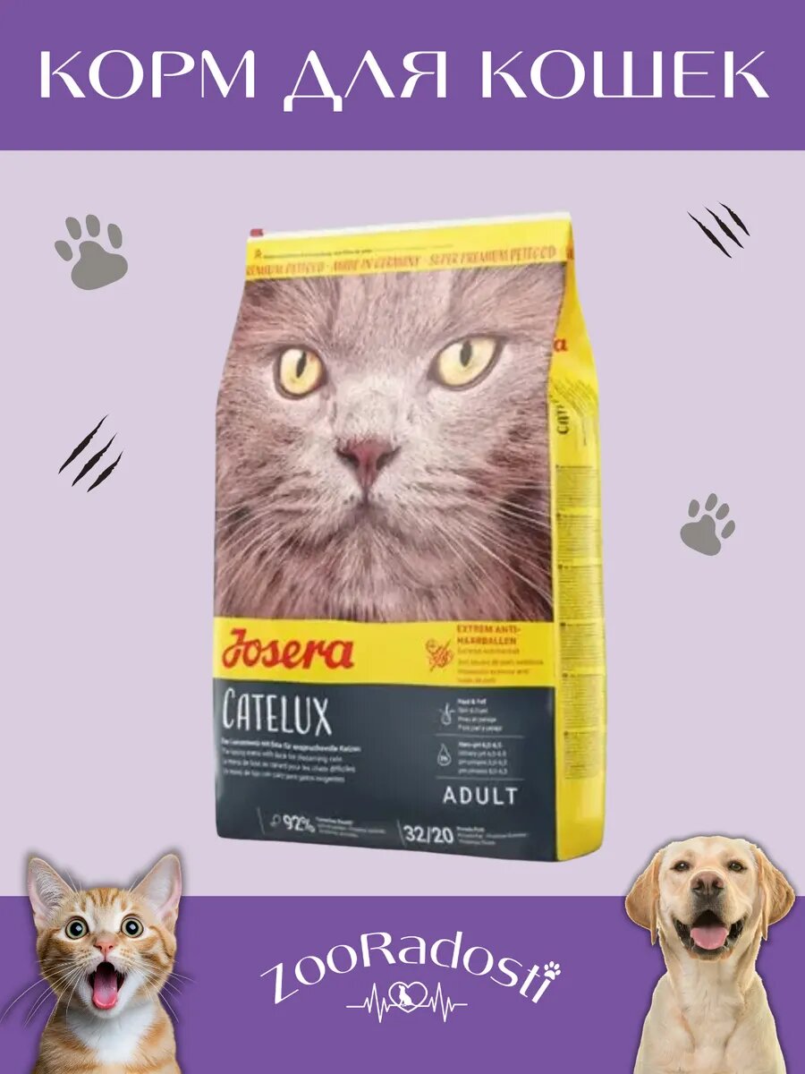 Корм сухой Catelux Adult для кошек, 10 кг