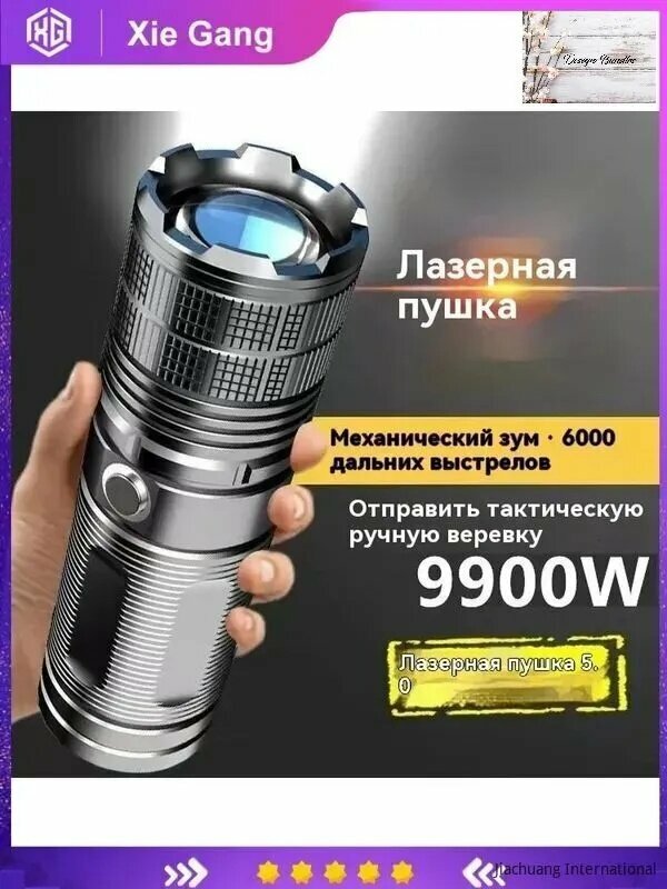 Фонарь ручной