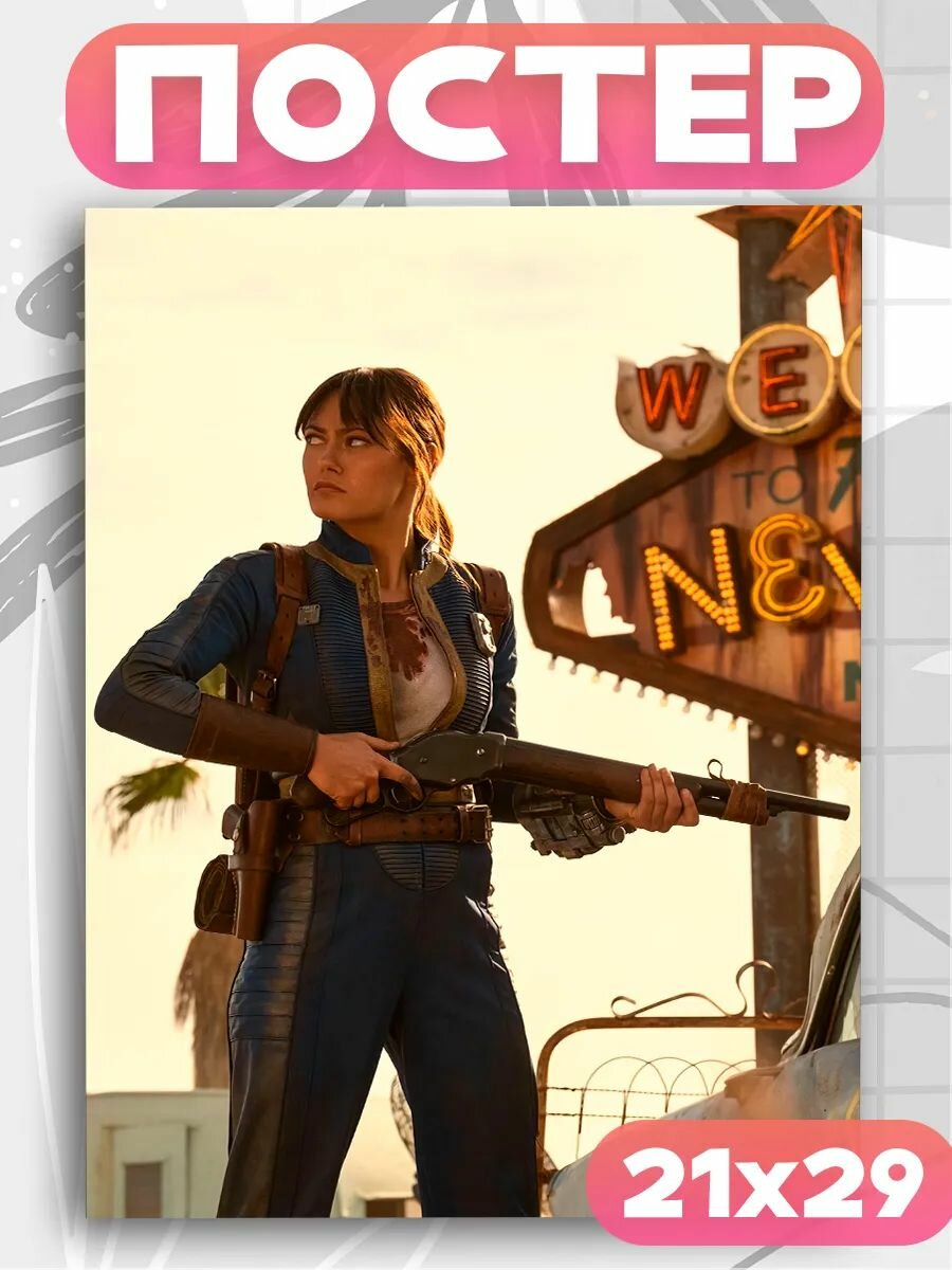 Постер на стену Fallout