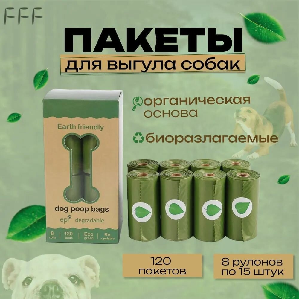 Пакет гигиенический для животных