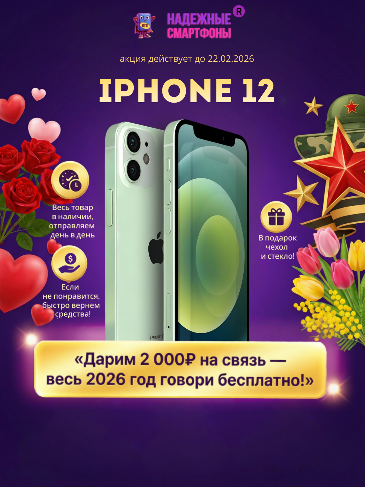 Смартфон Apple iPhone 12 128 ГБ, NFC, экран 6.1, зеленый, nano SIM