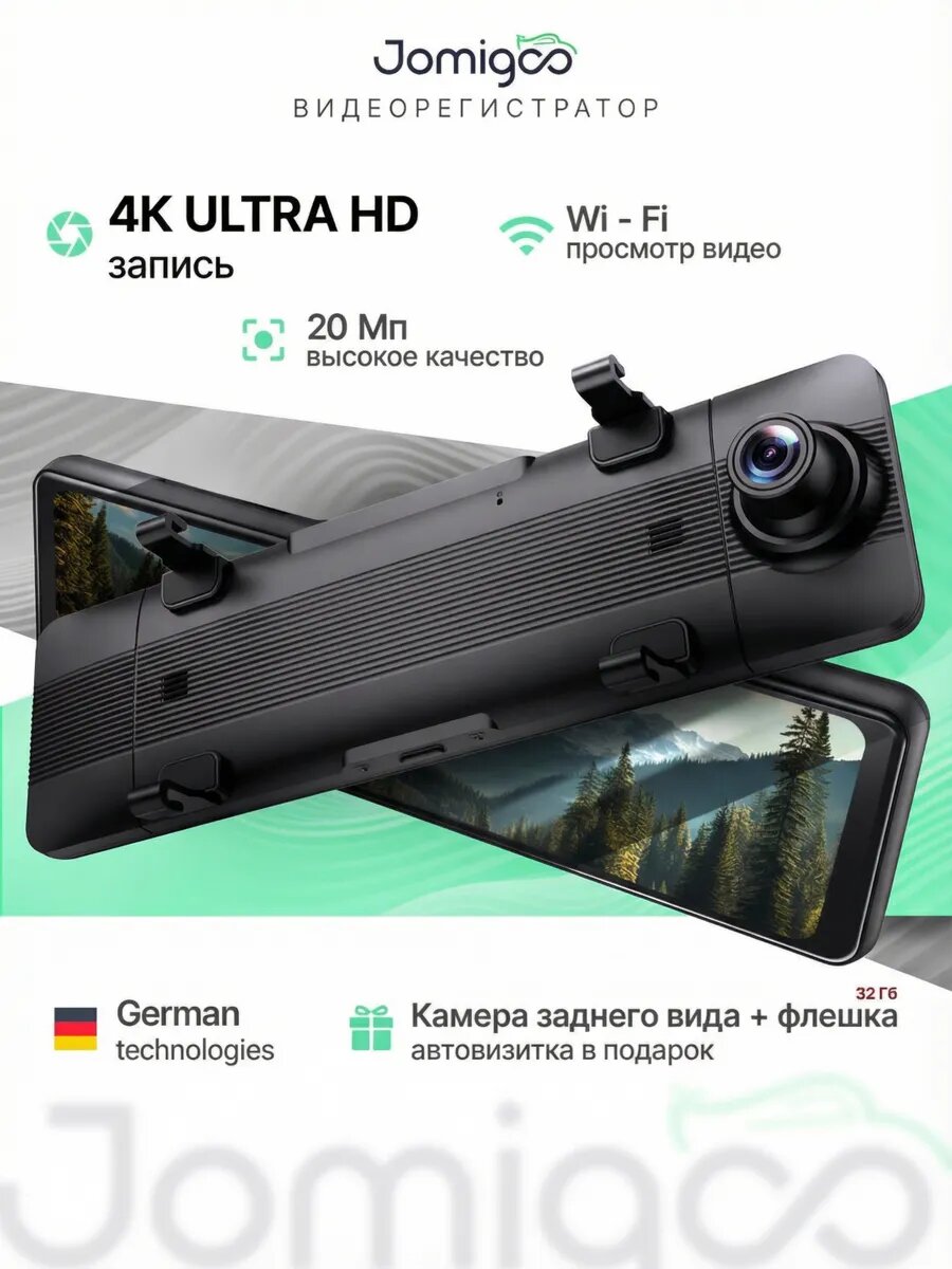 Видеорегистратор Jomigoo MLS-800, с GPS, ADAS, Wi-F, сенсорный, 2 камеры, 4К