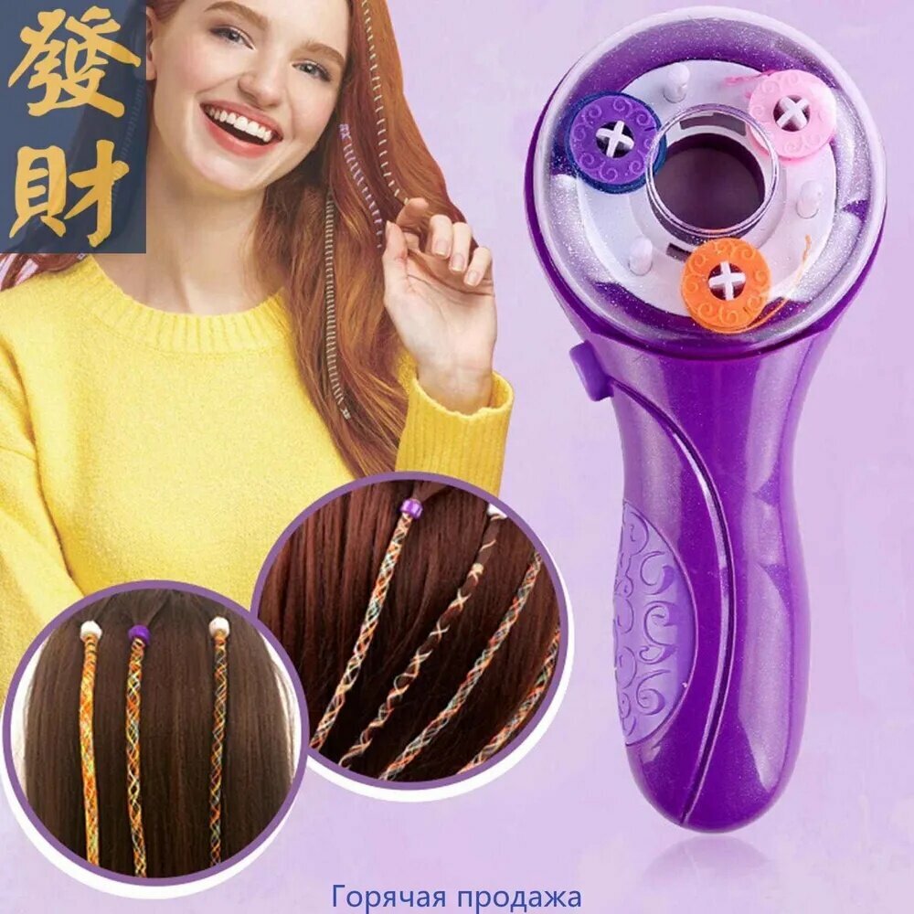Электрическая машина для плетения волос