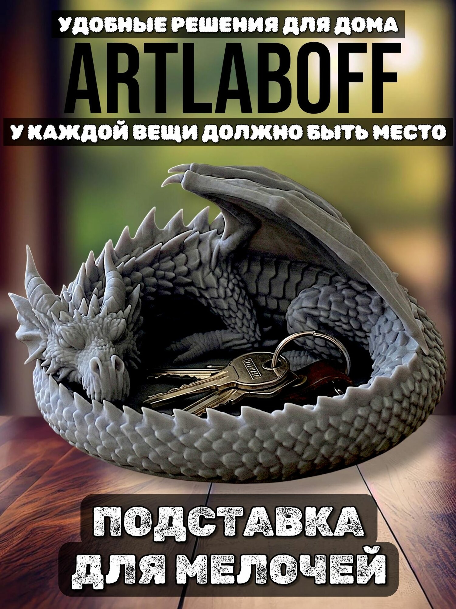 Подставка для украшений