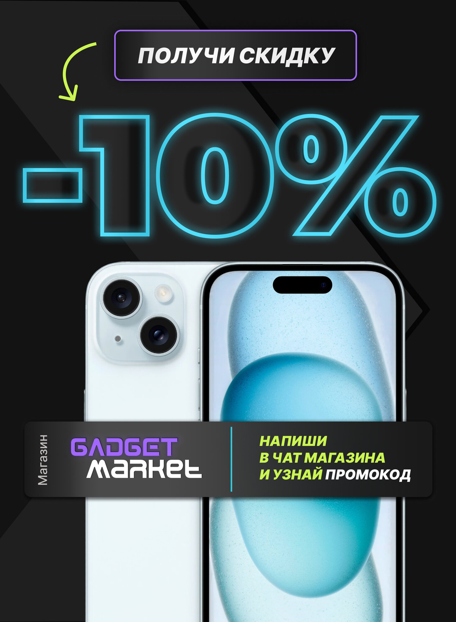 Смартфон Apple iPhone 15 Plus 128 ГБ, Dual: nano SIM + eSIM, голубой/Blue