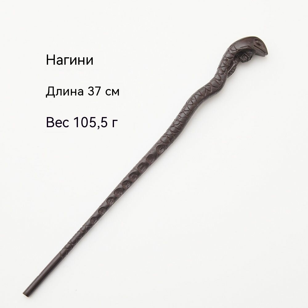 Волшебная палочка Гарри Поттера с металлическим стержнем