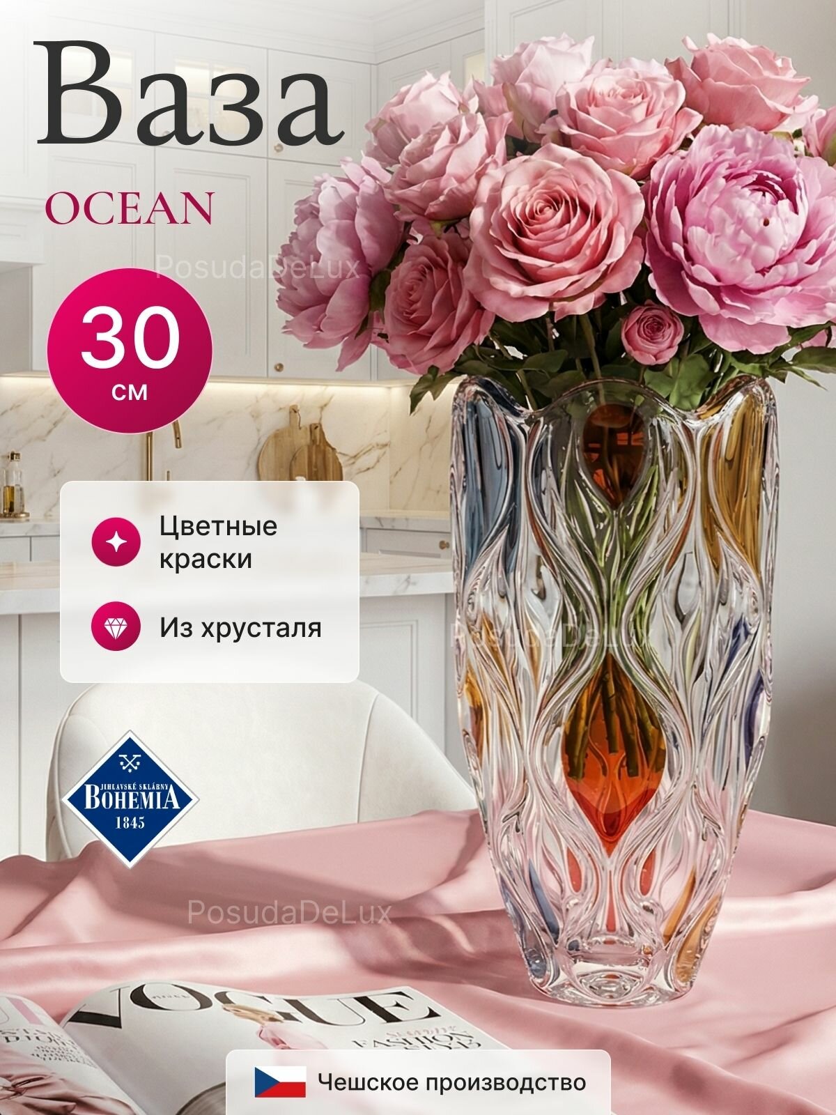 Ваза "OCEAN", 30 см, декор цветными красками