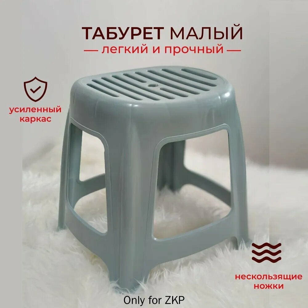 Табурет, 1 шт.