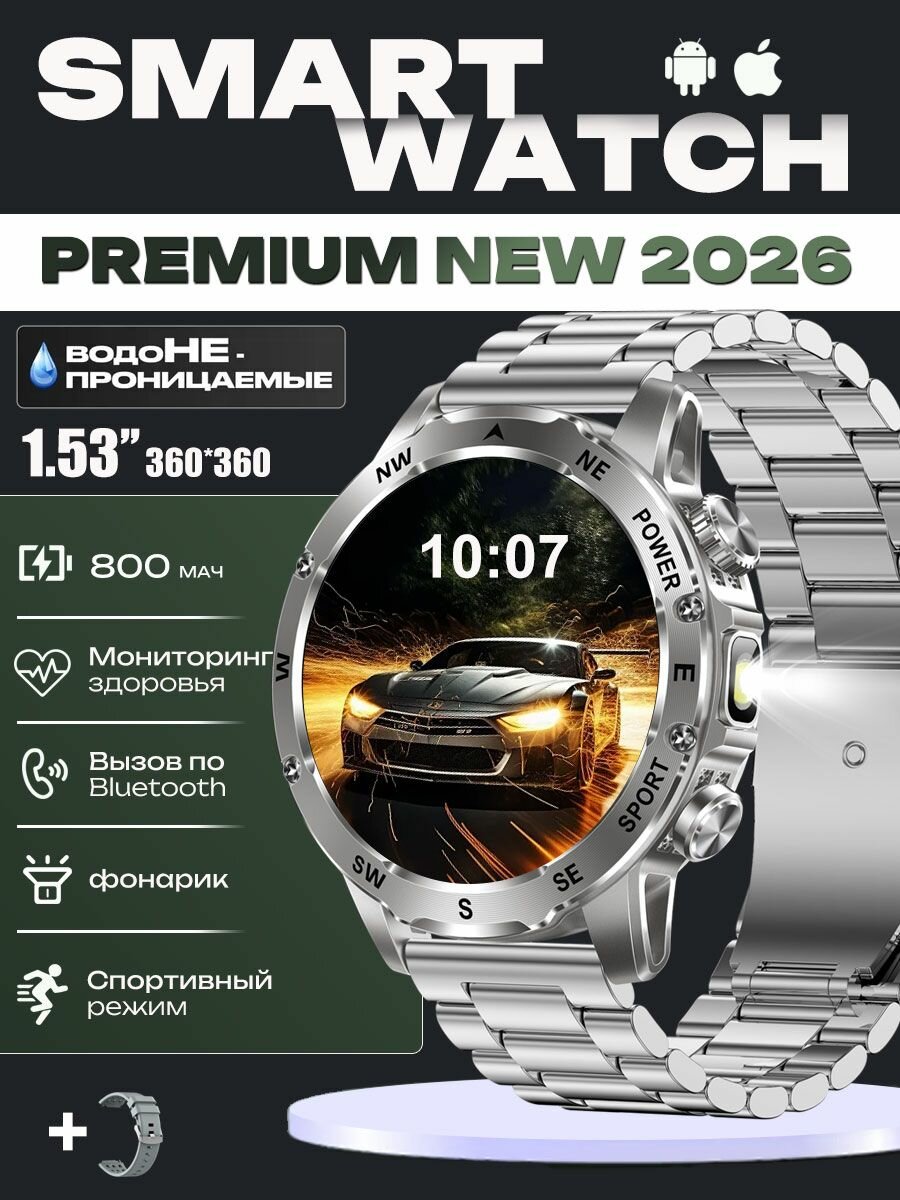 Смарт часы тактические армейские водонепроницаемые smart, с kомпас и фонарь, вызова по Bluetooth, для Android iOS