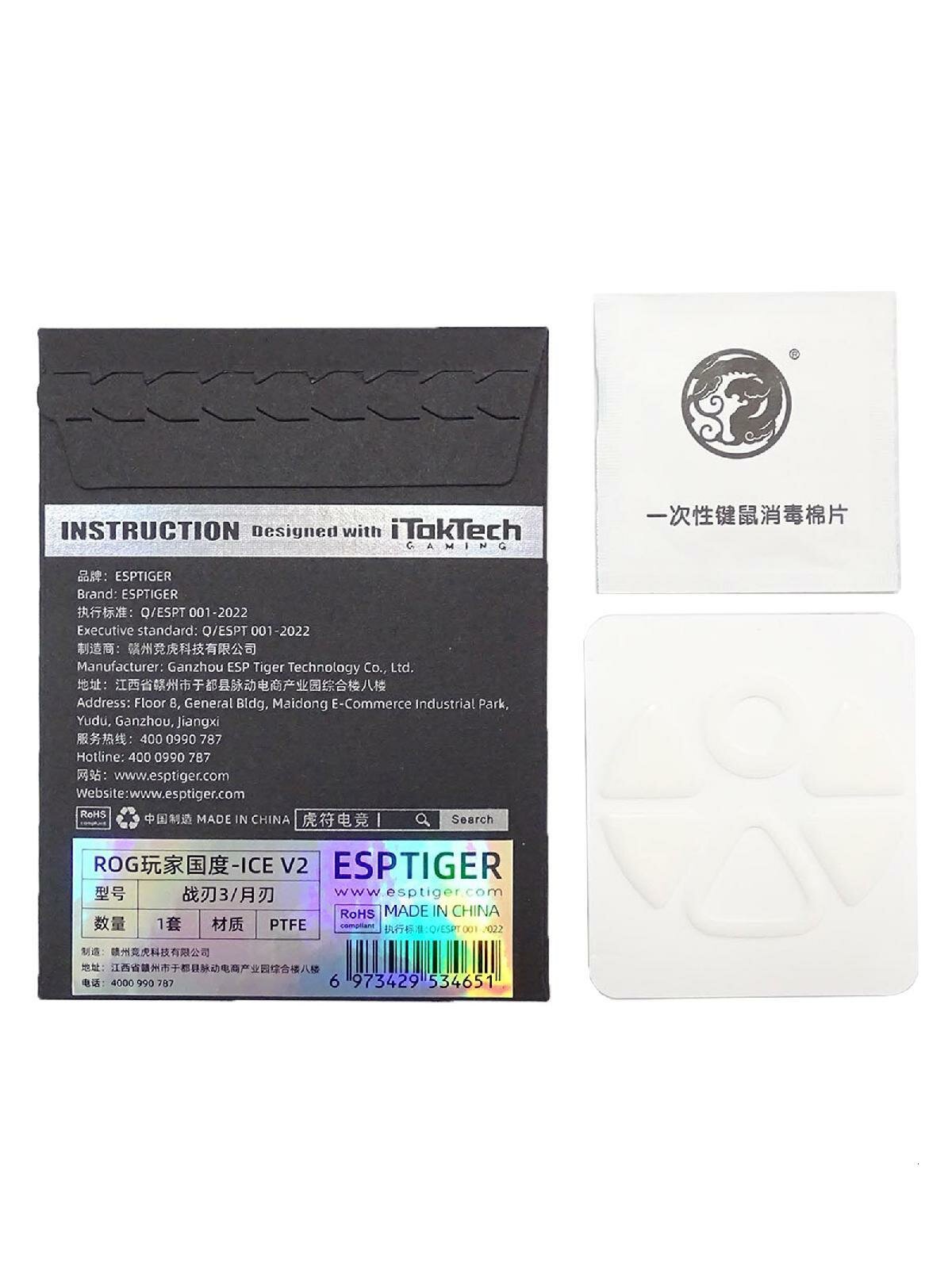 Набор подножек Tiger Symbol Esports ICE ROG Blade 3 Ice Edition