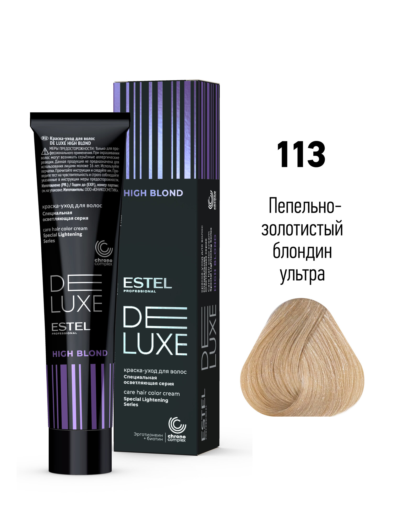 De Luxe High Blond краска-уход для волос, 113 пепельно-золотистый блондин ультра, 60 мл