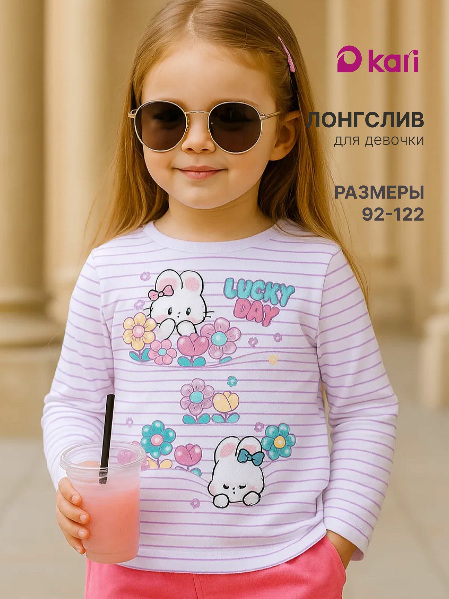 Лонгслив Весна-лето 2026