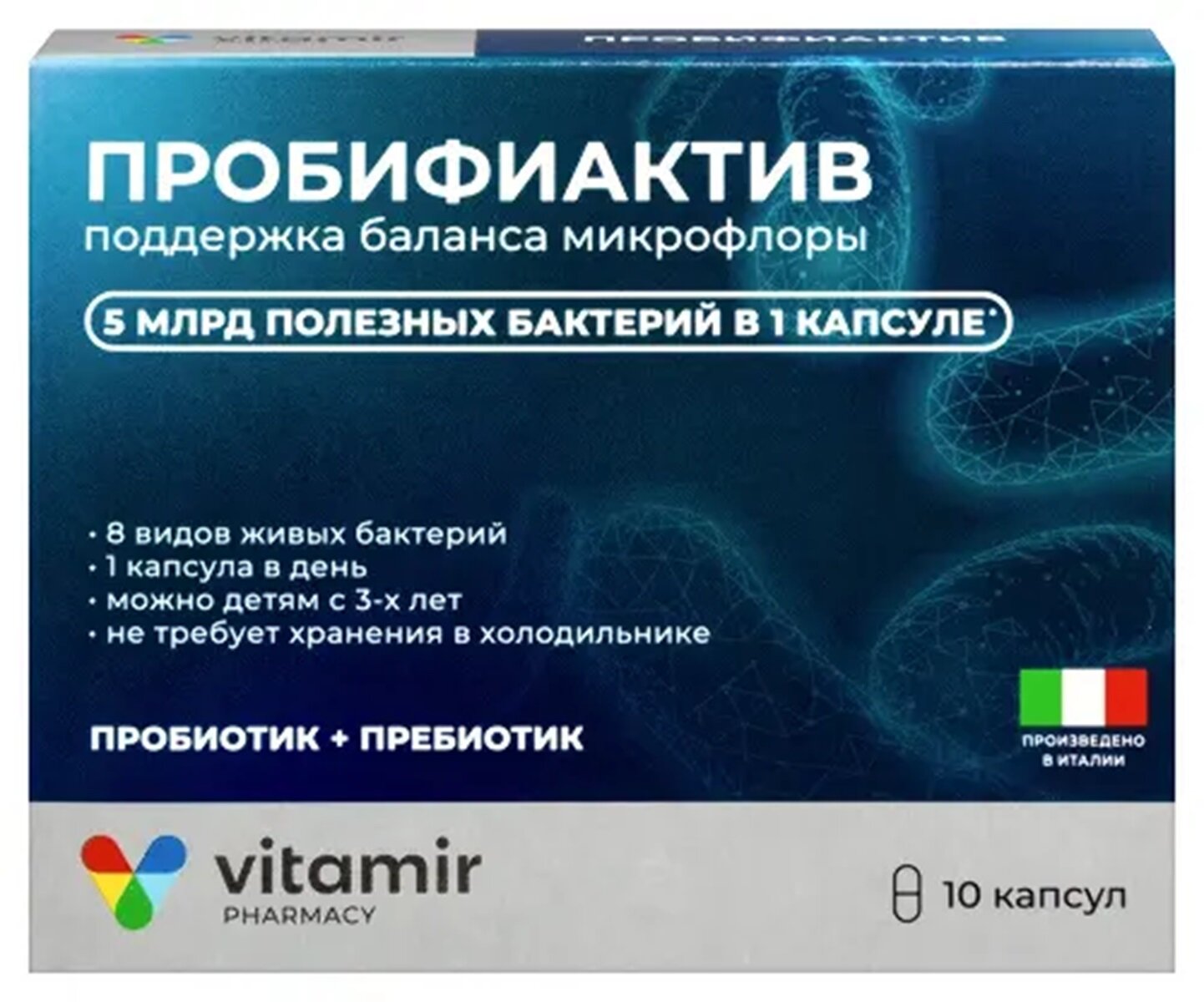 Пробиотик ROELMI "Пробификтив", для детей от 3 лет, БАД, 10 капс. — фото 1