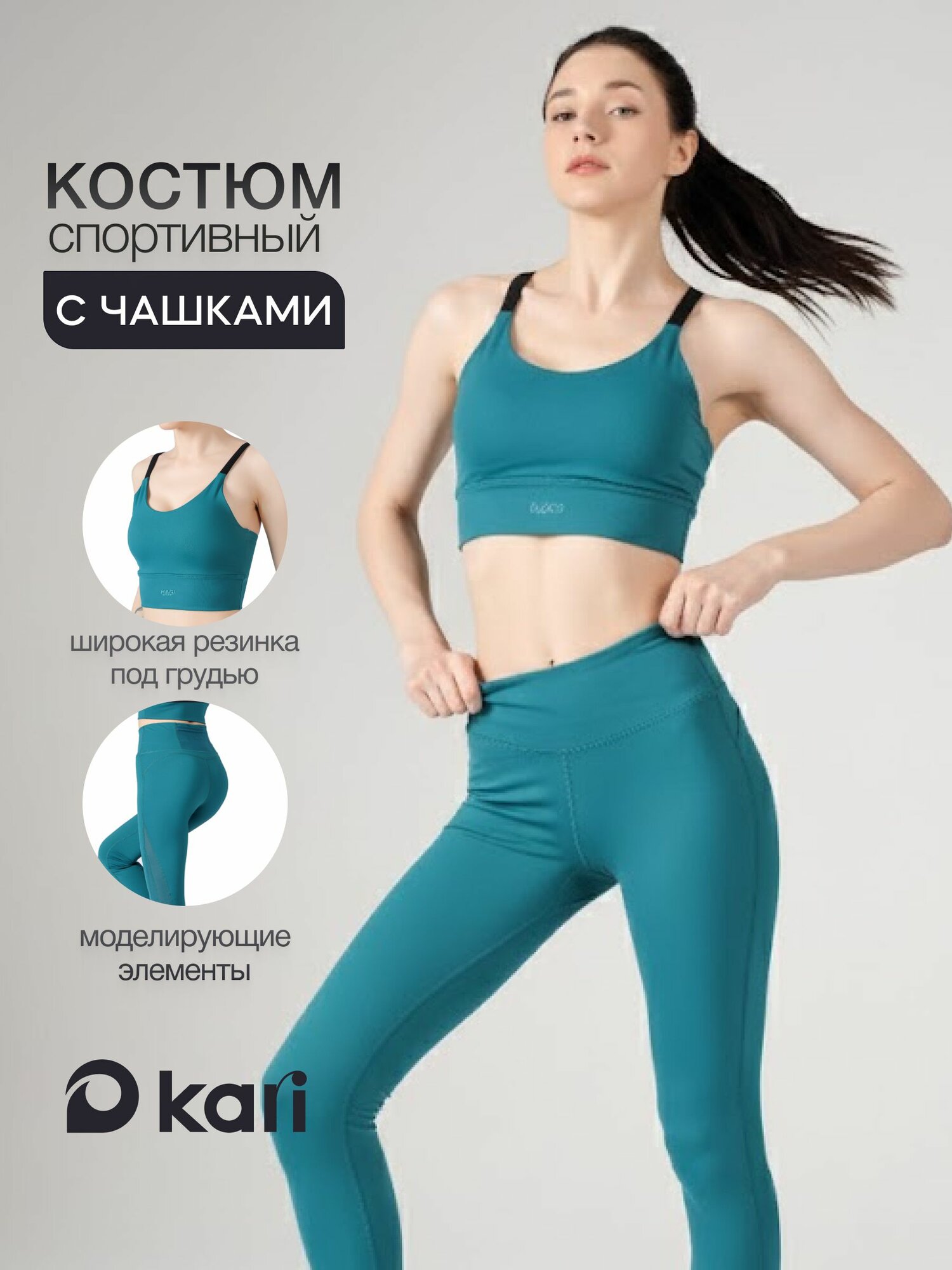 Костюм спортивный Весна-лето 2026
