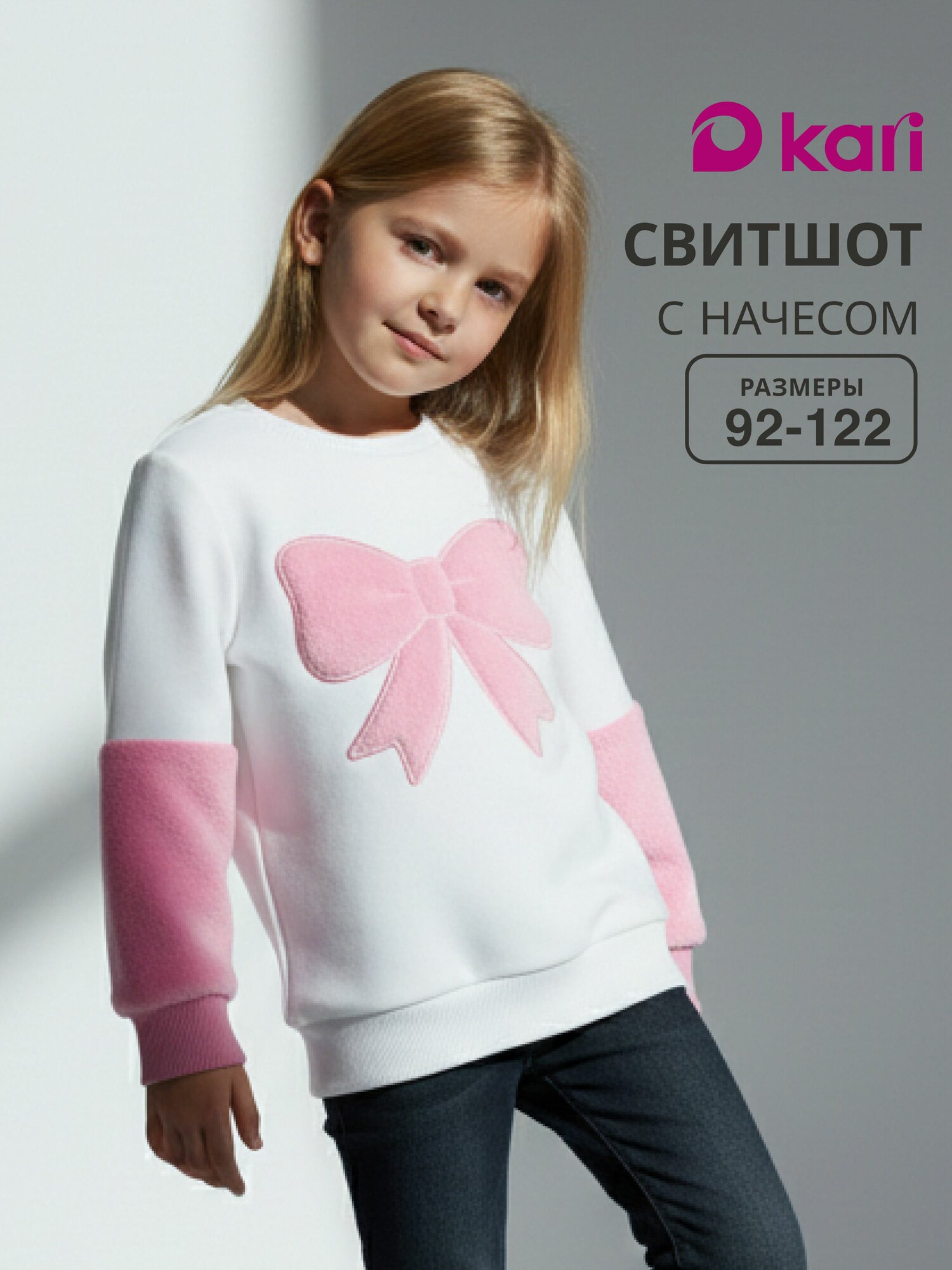 Свитшот Весна-лето 2026