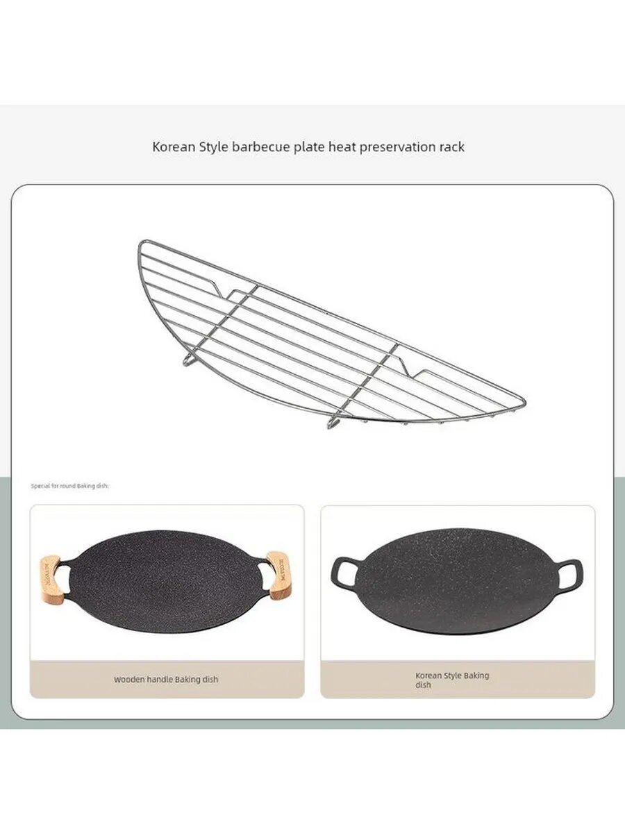 Решетка для барбекю (корейский стиль — с теплоизоляцией)