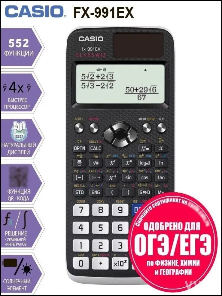 Инженерный калькулятор