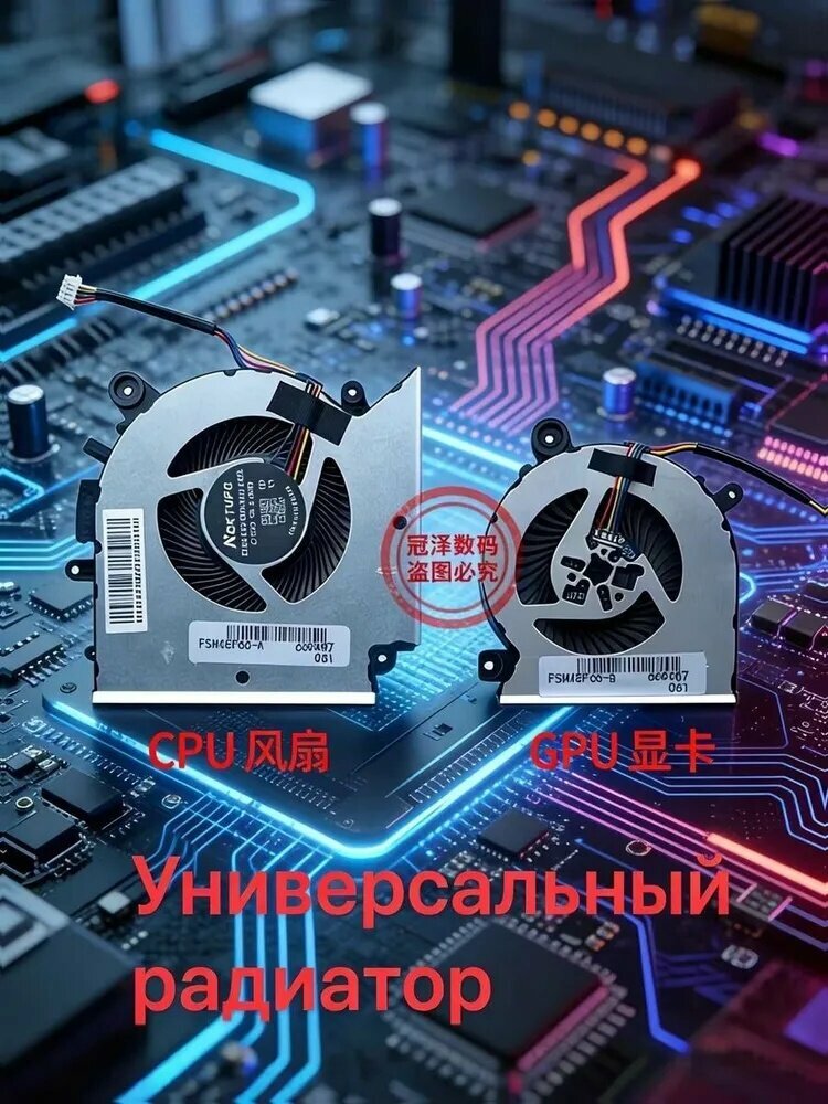 Кулер для ноутбука MSI Katana GF76/GF66 (11SC/12UC/12UE/12UD/12UG)