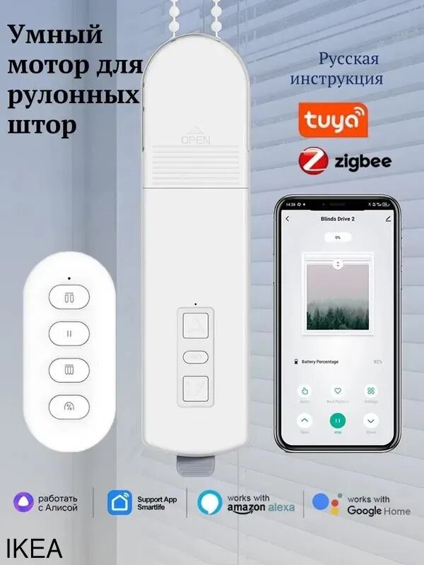 Zigbee Умный мотор для рольставней, пластик, автоматический привод, накладной монтаж, 16.5x4.1 см