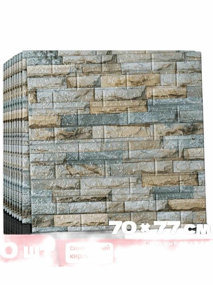 Панели Самоклеящиеся Для Стен 77х70 См Интерьерные Влагостойкие 3д Плитки Для Кухни И Ванной 10 Шт.