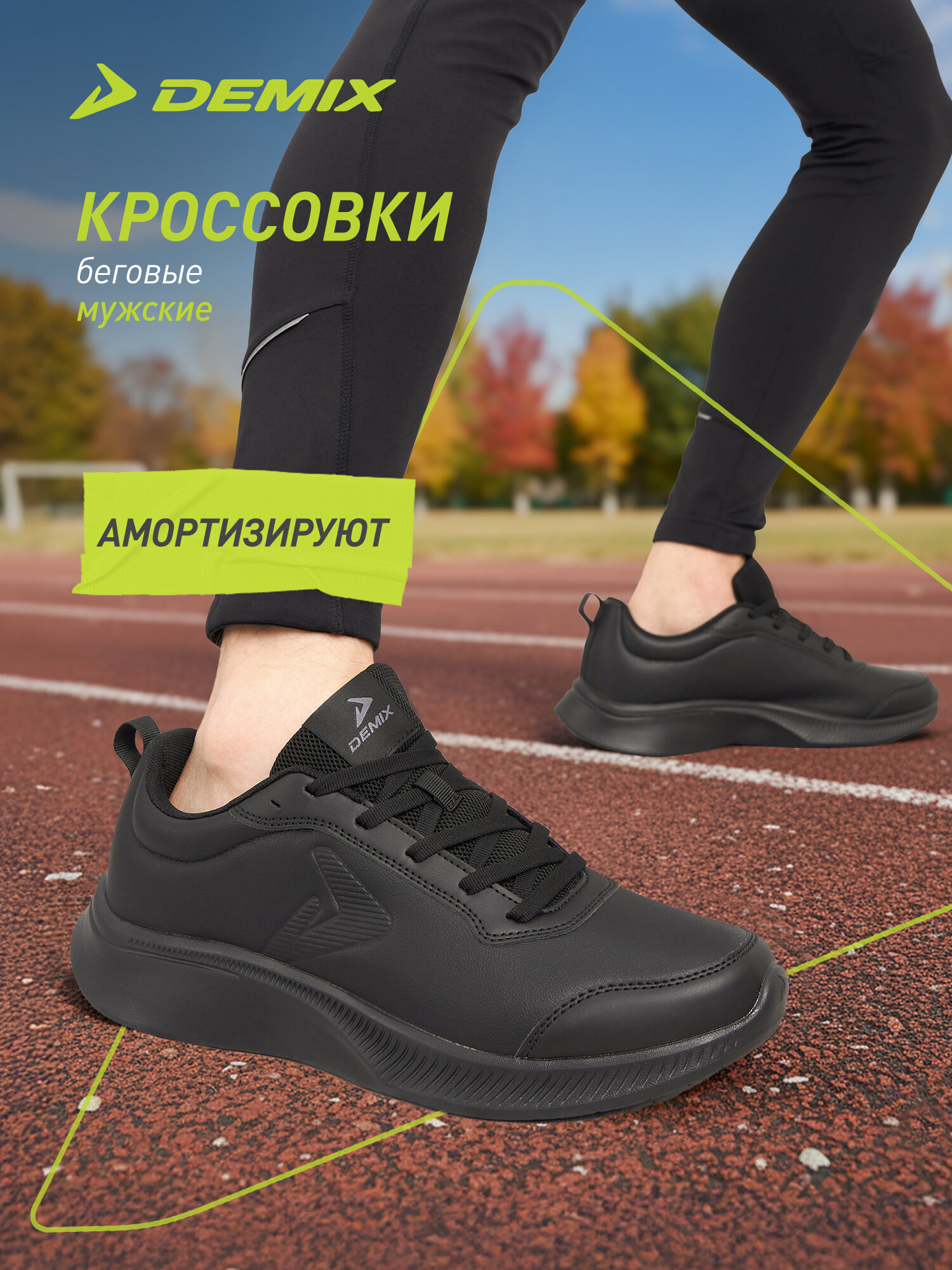 Кроссовки SP TURBO PU MP M