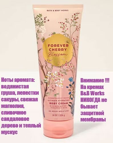 Bath and Body Works увлажняющий крем для тела Forever Cherry Blossom (226гр).