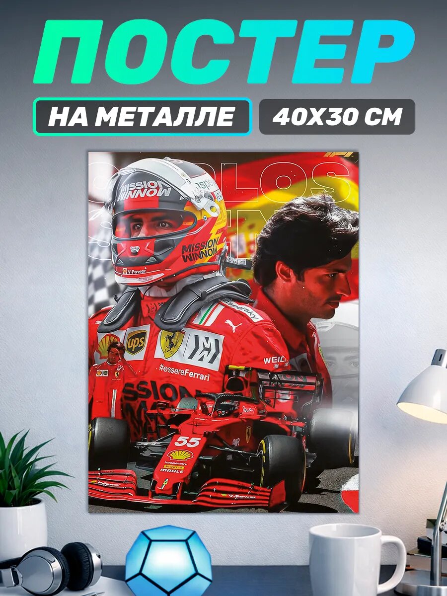 Постер на стену на металле Формула 1 Carlos Sainz