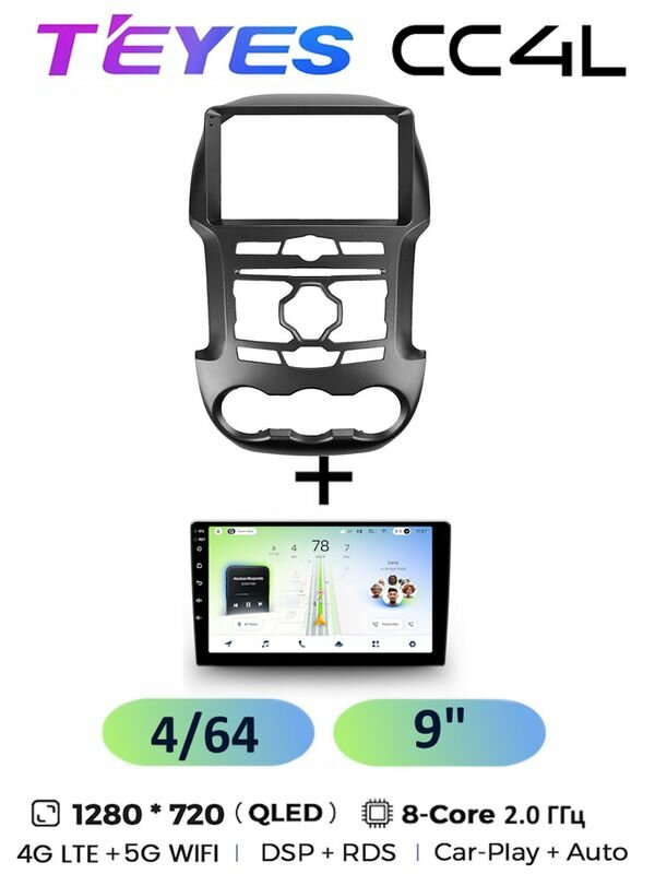 Магнитола Teyes CC4L 4/64 Gb для Ford Ranger 3 2011-2015 F1 9 дюймов, 8-ми ядерный процессор, QLED экран, 4G, Wi-Fi, CarPlay