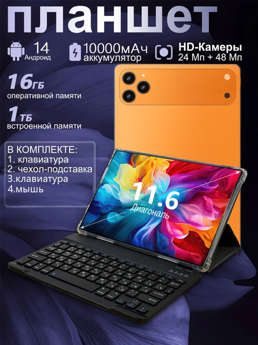 Планшет ADVEPRO PDA17PROMAX, 16ГБ, IPS, 3000 x 2000, с клавиатурой и стилусом