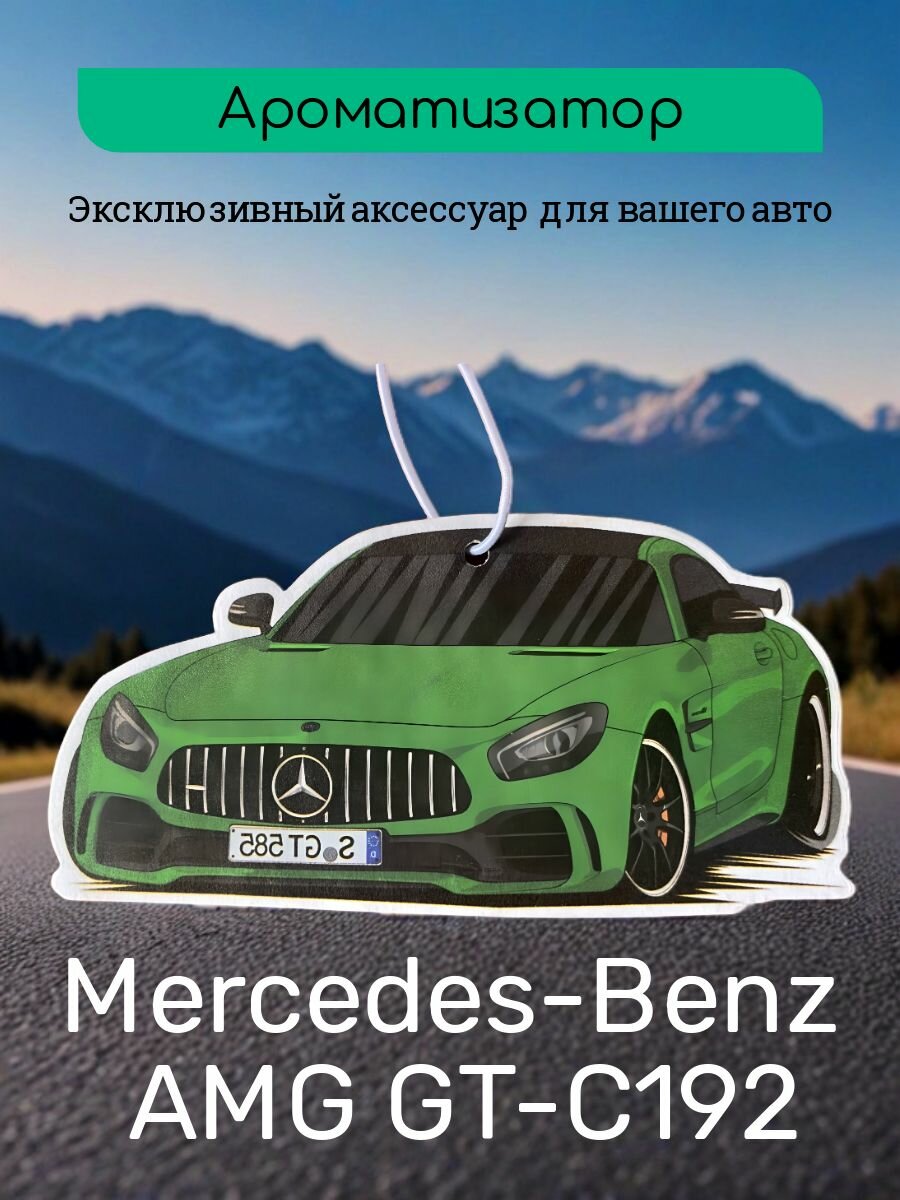Ароматизатор автомобильный, Mercedes-Benz AMG GT-C192 - Аромат BLACK ICE освежитель воздуха в машину блэк айс