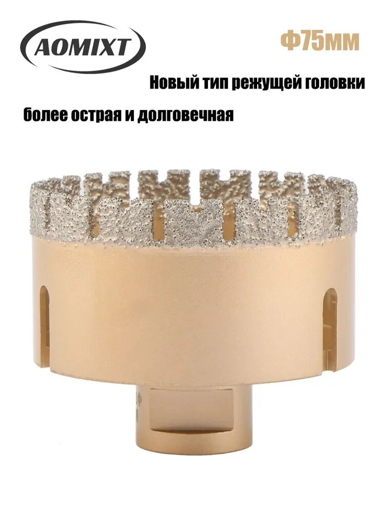 Алмазные коронки 75 мм резьба M14 алмазная коронка по керамограниту