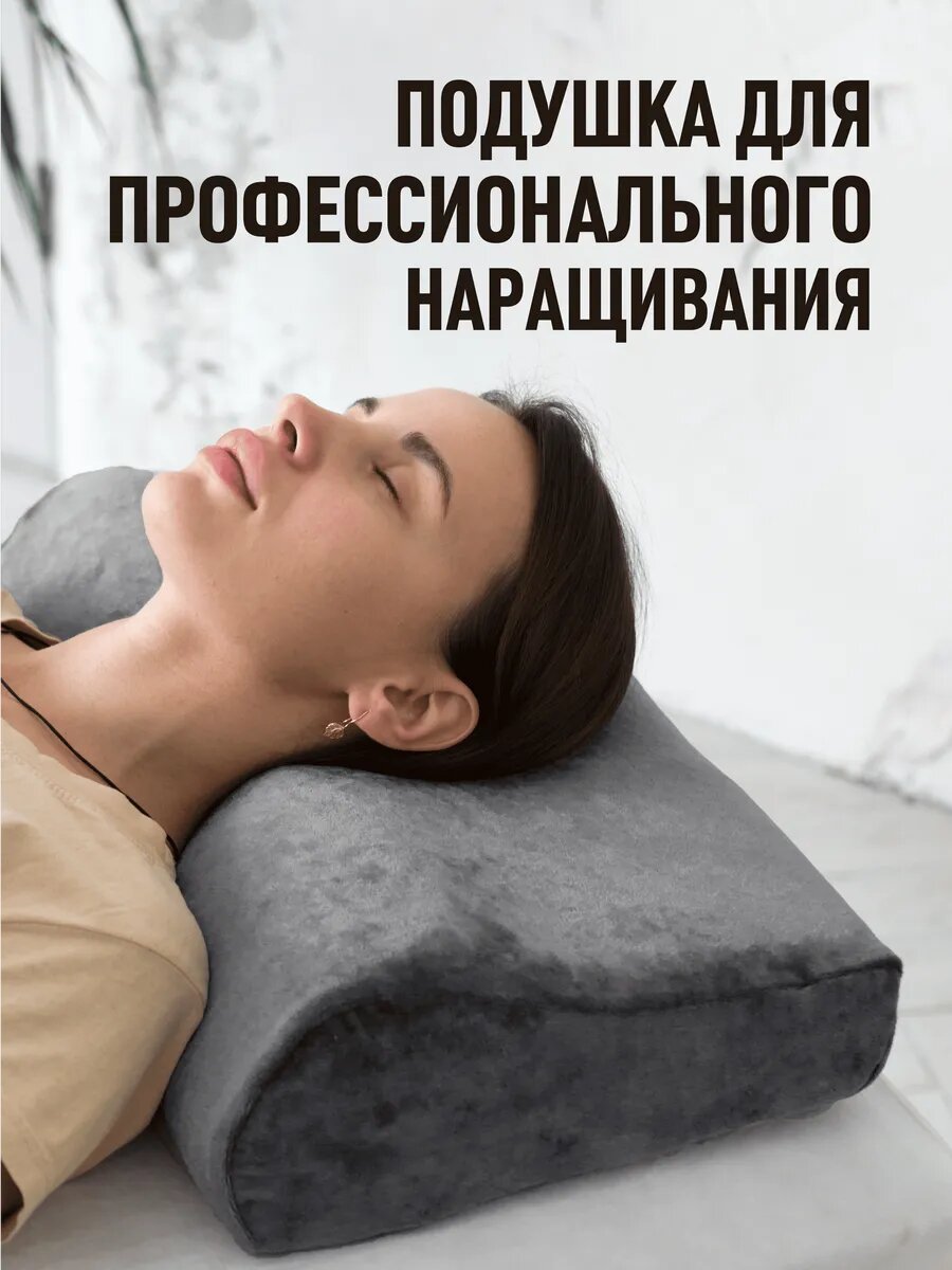 Подушка для наращивания ресниц