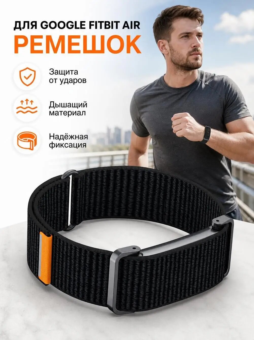 Ремешок для фитнес-браслета Fitbit Air с металлическим корпусом, тонкий дышащий нейлон