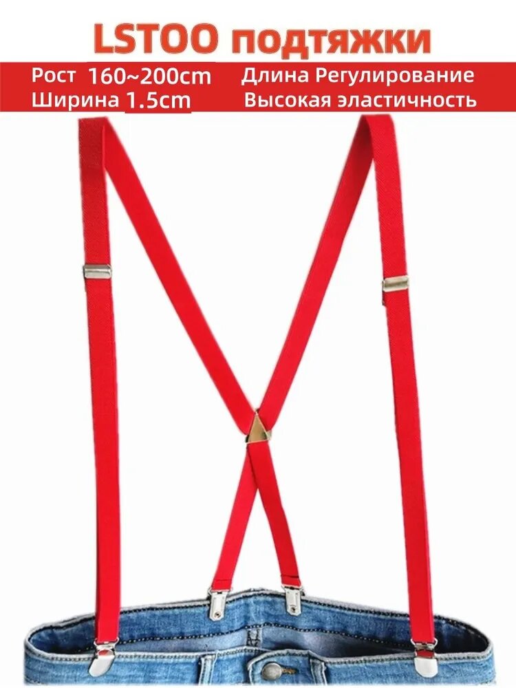 Подтяжки