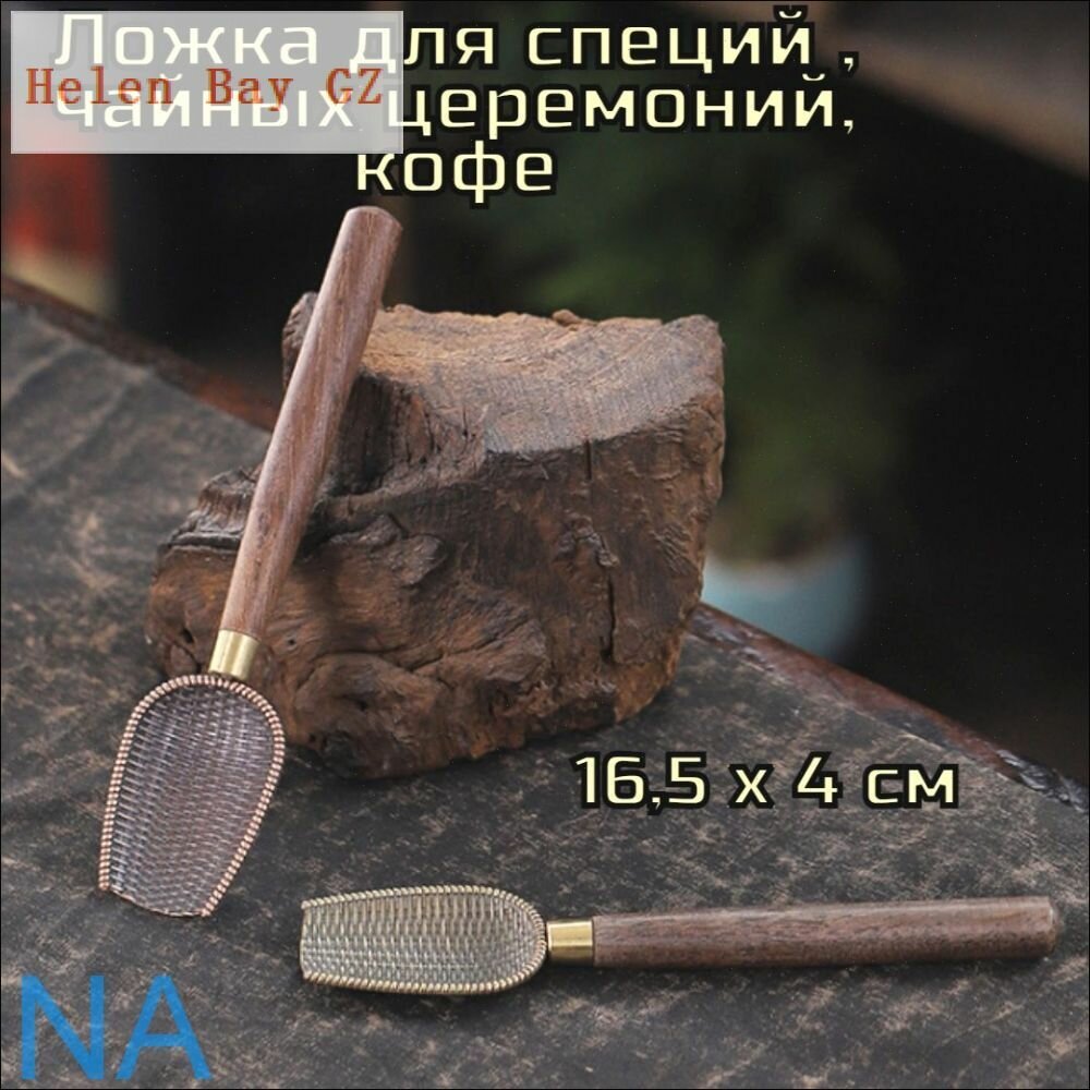 Ложка столовая 1 предм. коричневый