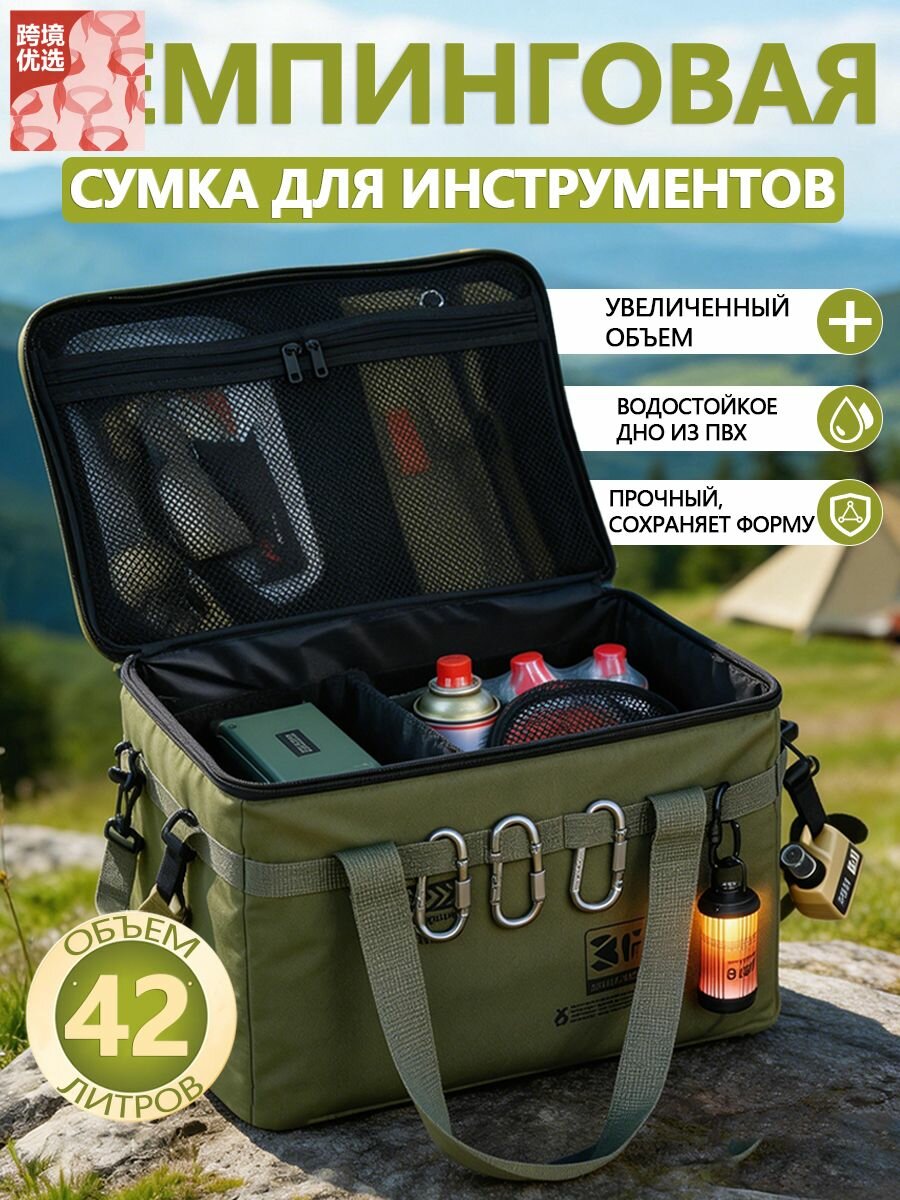 Сумка для хранения инструментов, портативная, для кемпинга, походов и путешествий на открытом воздухе.