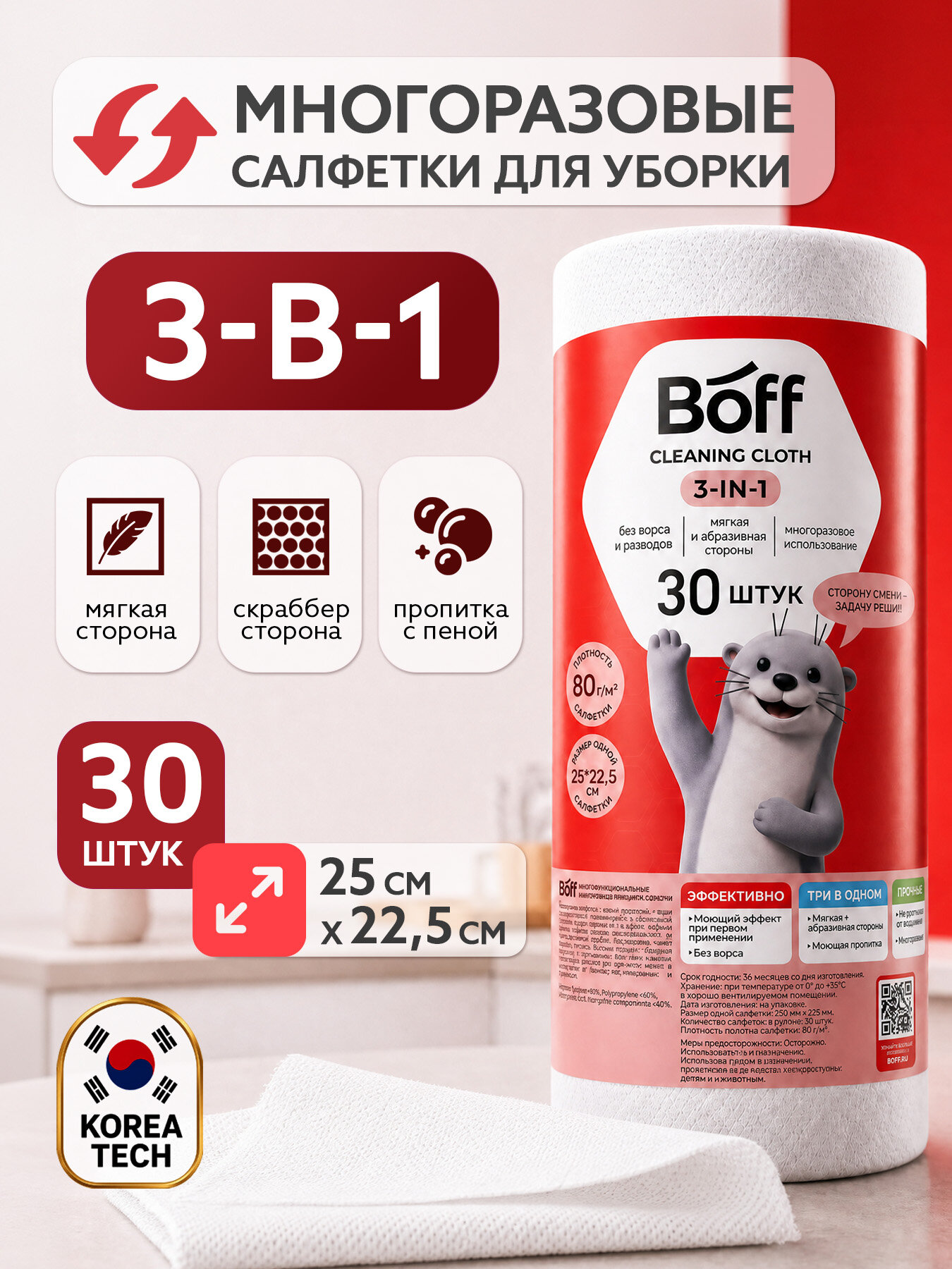 Универсальные пенящиеся салфетки для уборки с моющим средством и пропиткой 30 шт, многоразовые универсальные тряпки для кухни, дома, без разводов, от жира и грязи
