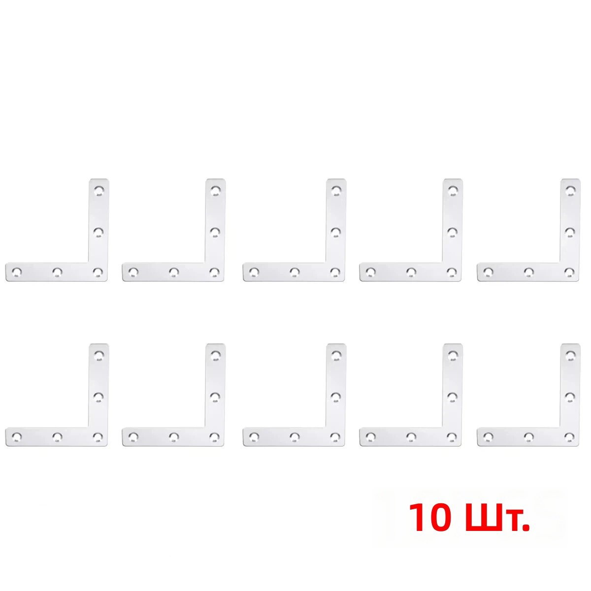 10 шт. Г-образные уголки для мебели, крепежные кронштейны, большие (Large)